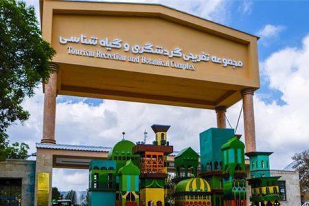 Mashhad Botanical Garden | Lushness and beauty in one picture