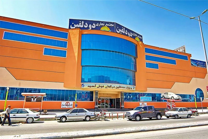 The Best Qeshm Shopping Centers